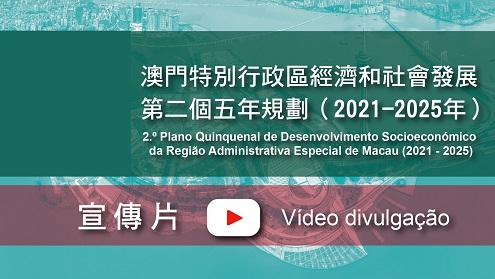 SMG - 澳門特別行政區政府地球物理氣象局