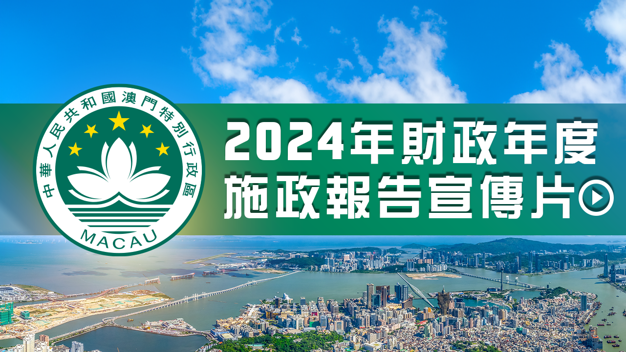 SMG - 澳門特別行政區政府地球物理氣象局