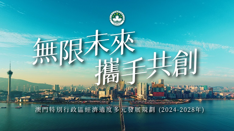 SMG - 澳門特別行政區政府地球物理氣象局