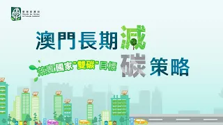 SMG - 澳門特別行政區政府地球物理氣象局