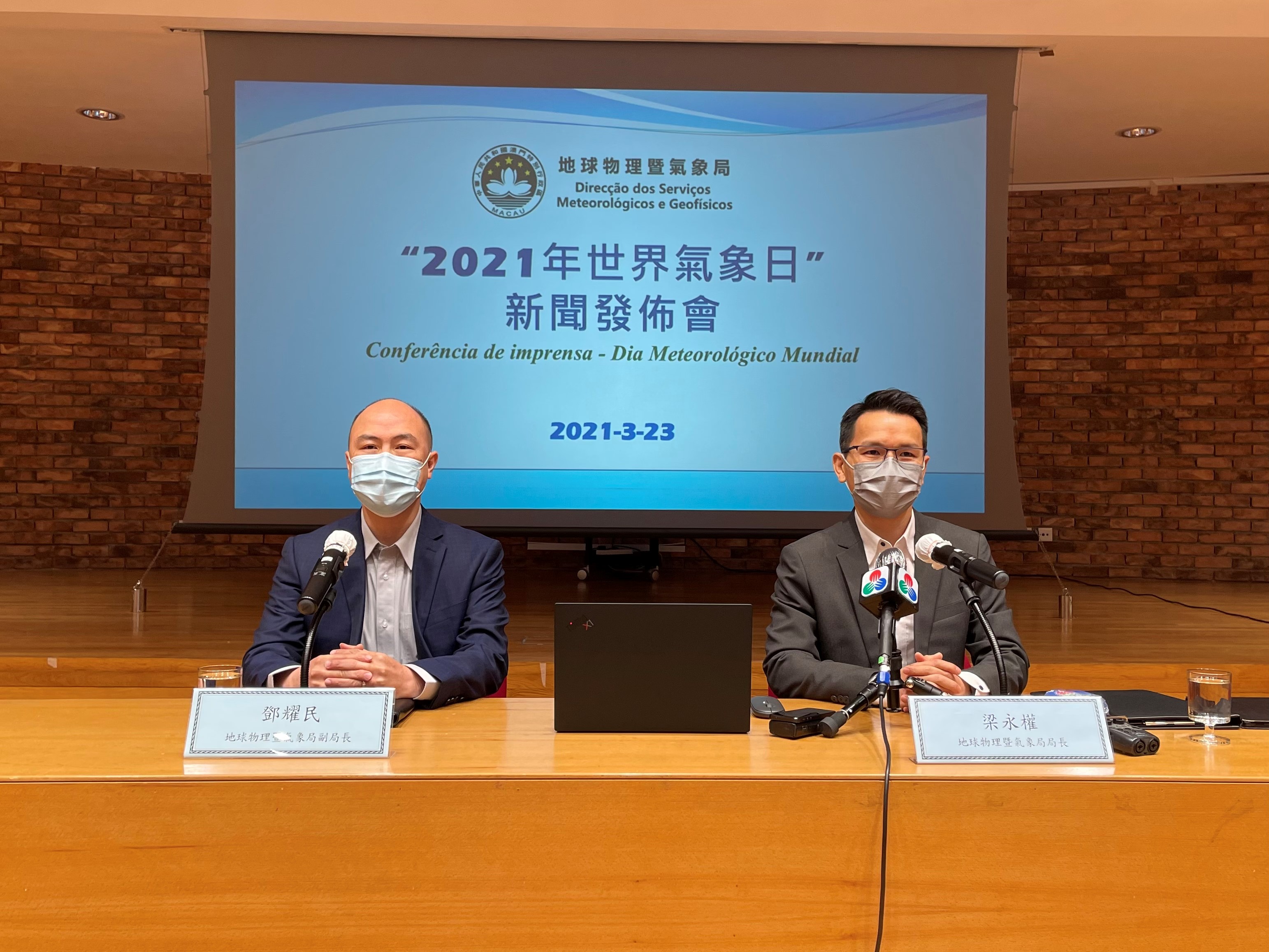 SMG - 澳門特別行政區政府地球物理氣象局