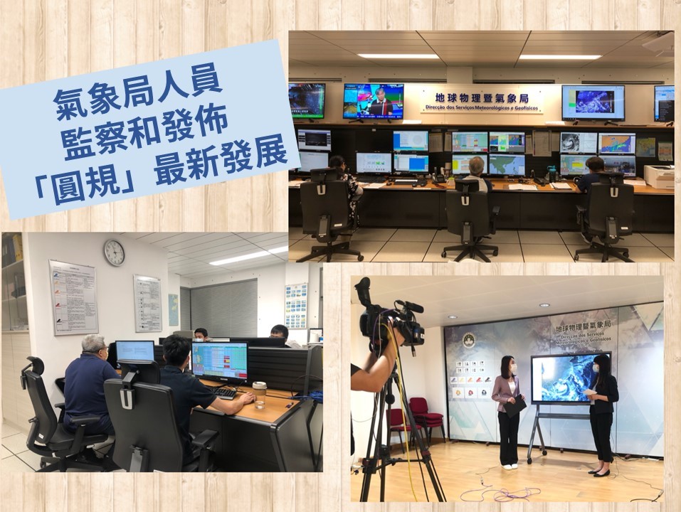SMG - 澳門特別行政區政府地球物理氣象局